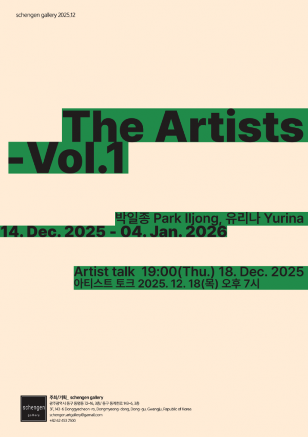 The Artists - Vol.1 > 전시 캘린더 - 아트앤컬처- 문화예술신문